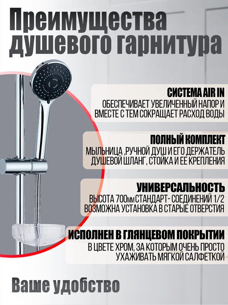Душевой гарнитур Agger Wave A032 хром, глянцевый, из нержавеющей стали, 3 режима струи, лейка для душа со шлангом и штангой, с функцией экономии воды — фото 1