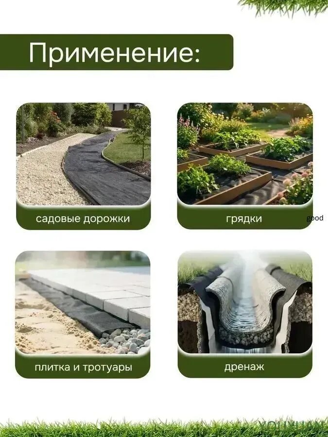 Садовый настил — фото 1