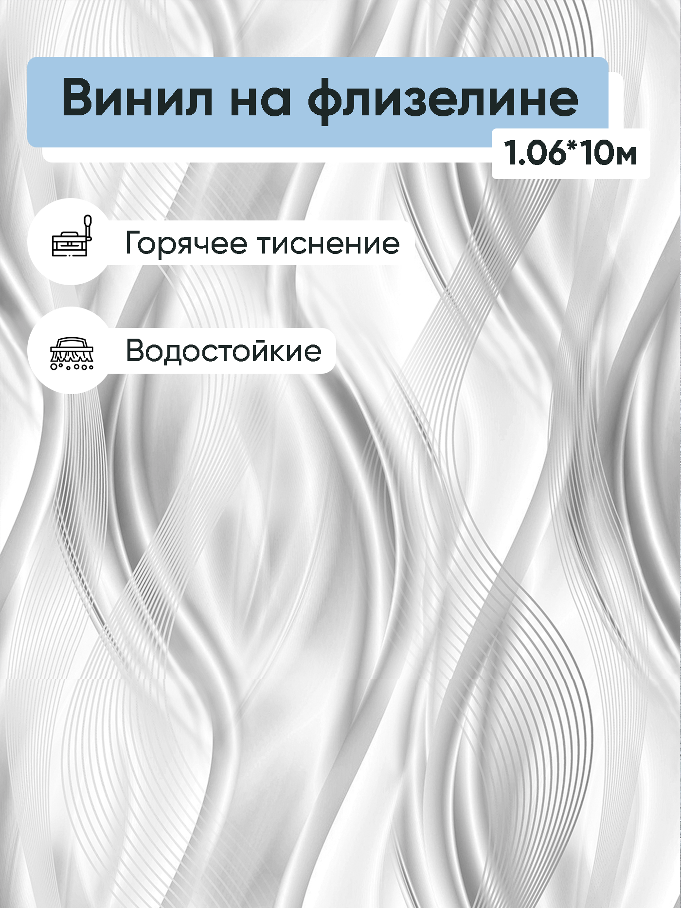 Обои винил на флизелине Gomel-FOX Диамант фон 71119 1.06*10м