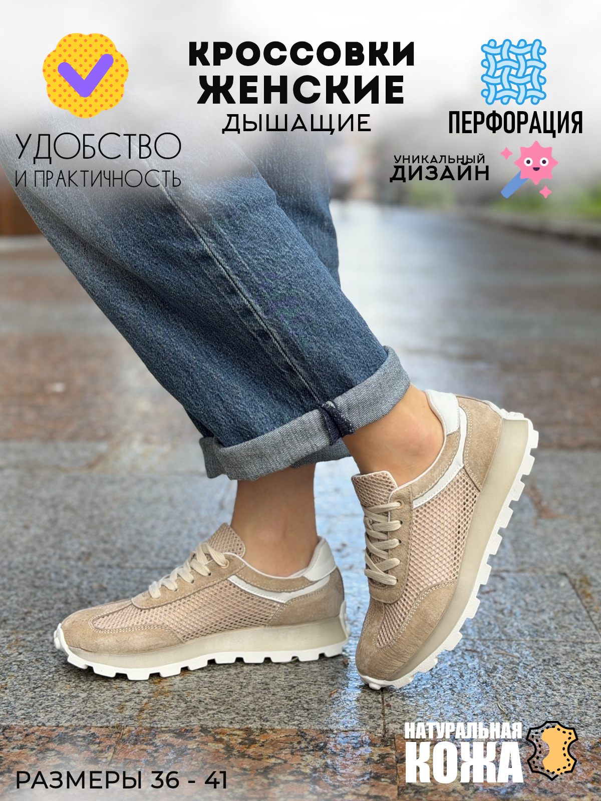 Кроссовки