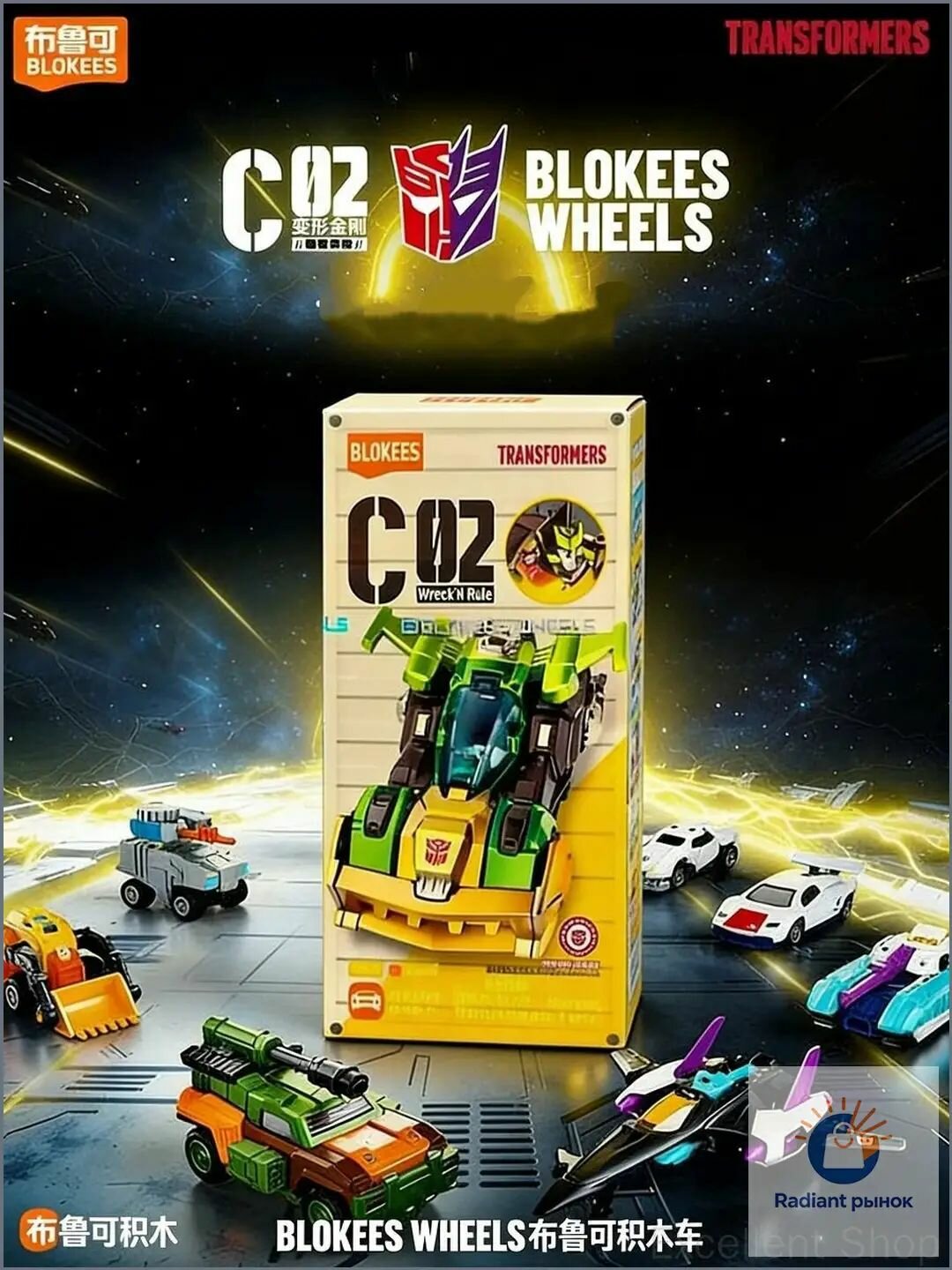 Коллекционная фигуркатрансформер Blokees Wheels C02, blind box, представленная двенадцатью рядовыми и редкими модификациями, считается качественным сюрпризом.