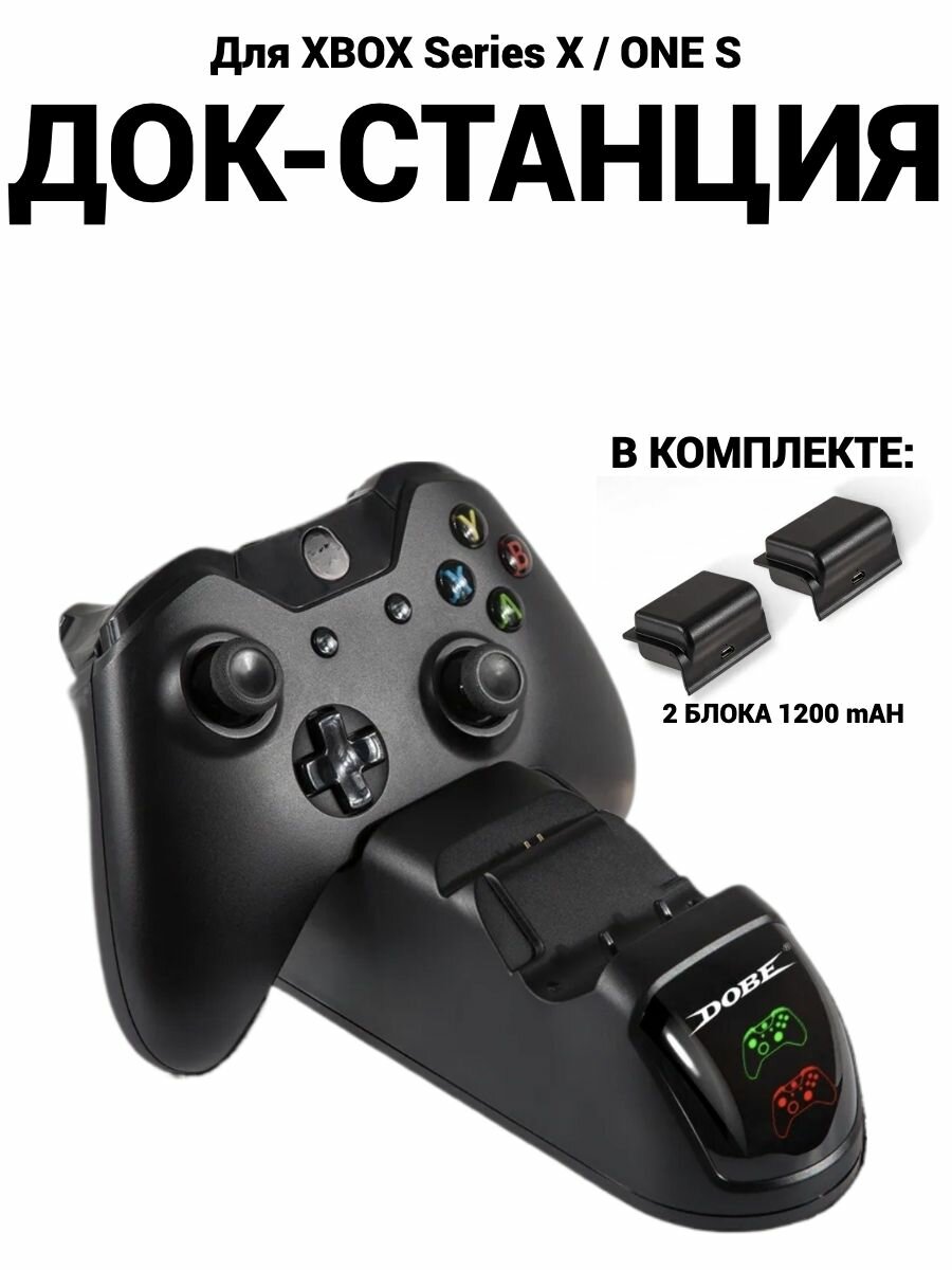 Подставка зарядка для геймпадов XBOX