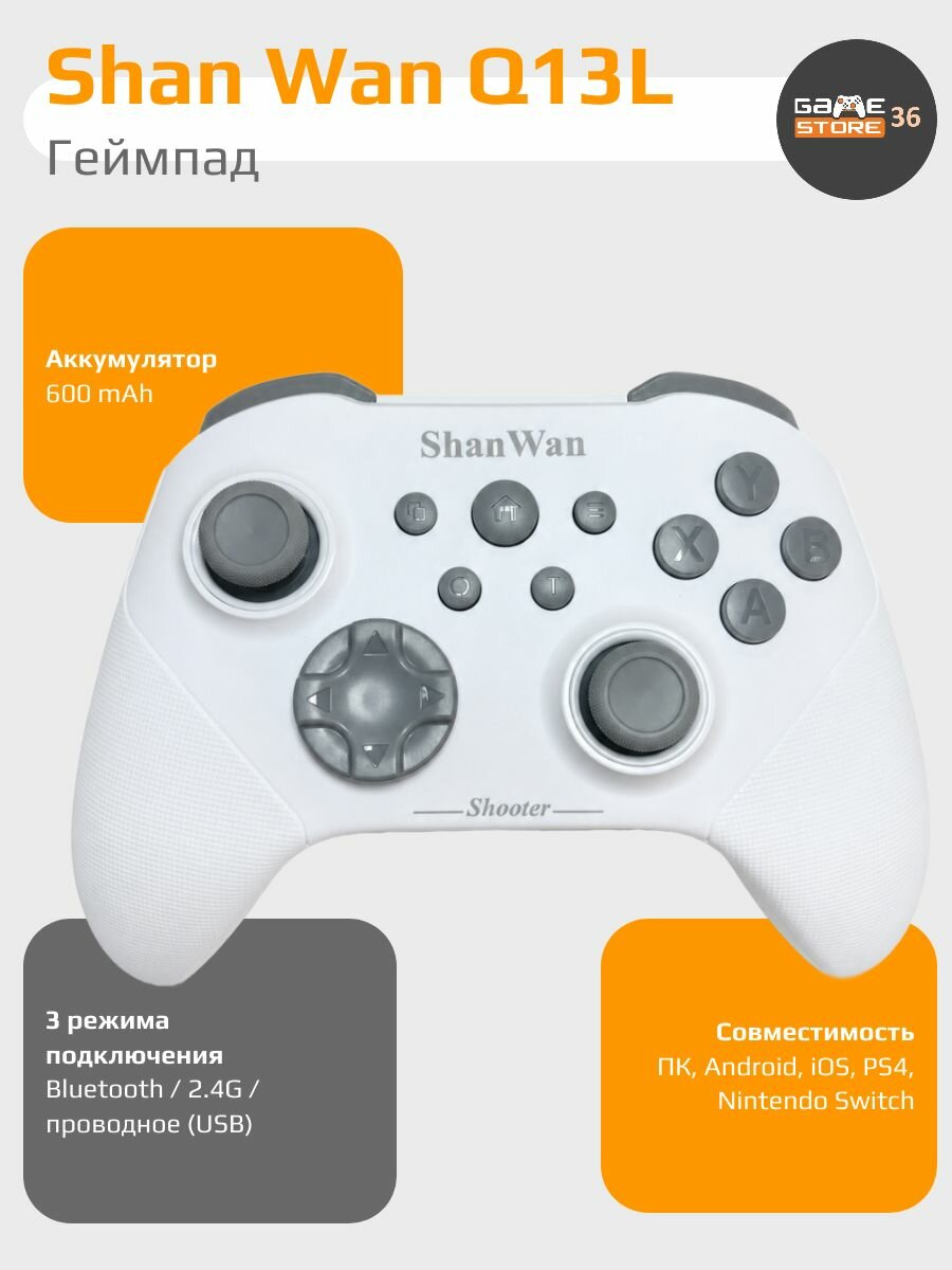 Геймпад Q34U, Bluetooth, Радио, белый