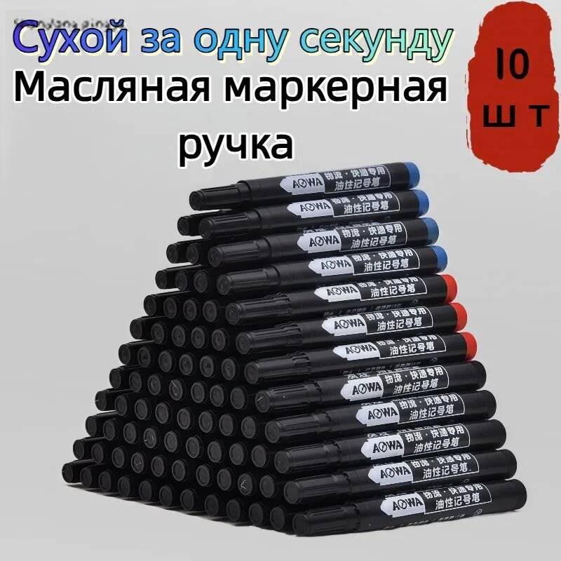Маркер строительный