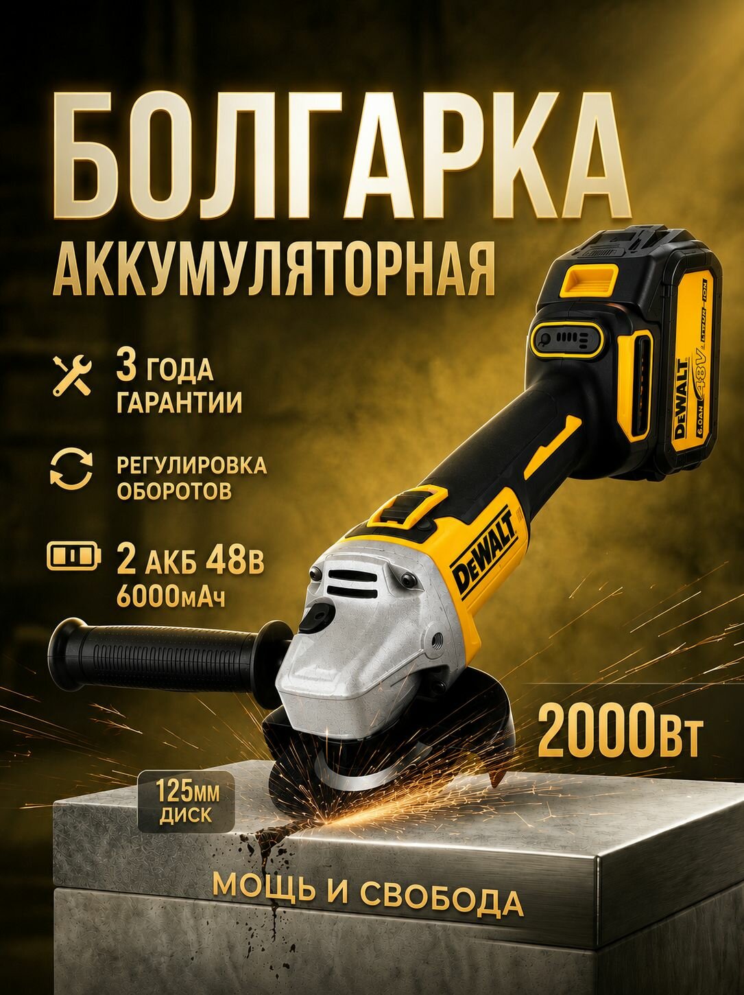 Болгарка аккумуляторная 125 мм с регулировкой оборотов / УШМ аккумуляторная 6000 мАч аккумуляторная УШМ УШМ с регулировкой оборотов болгарка 125 мм