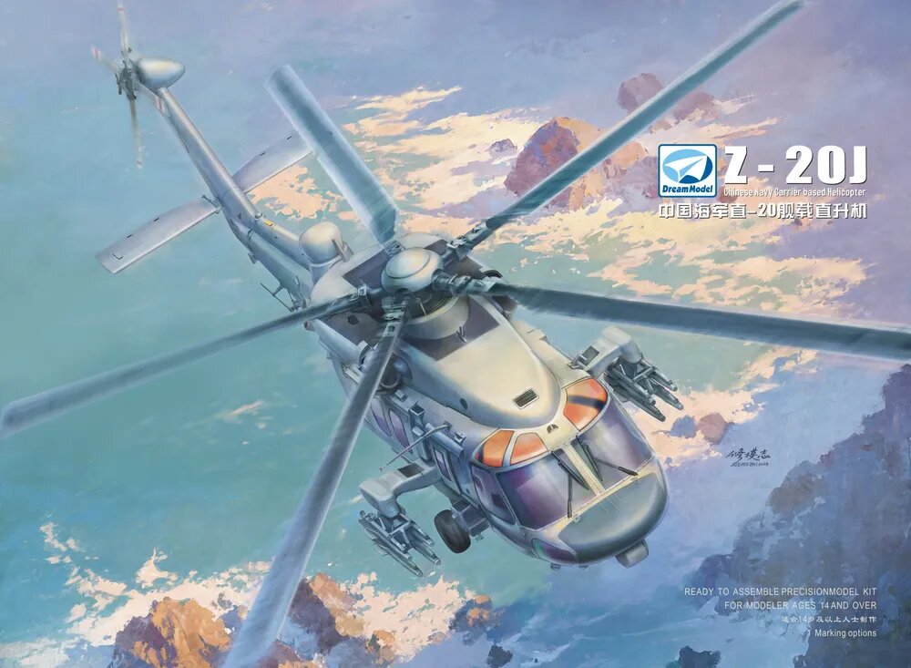 DREAM DM720030 1/72 Модель сборки вертолета китайского военно-морского флота Z-20J