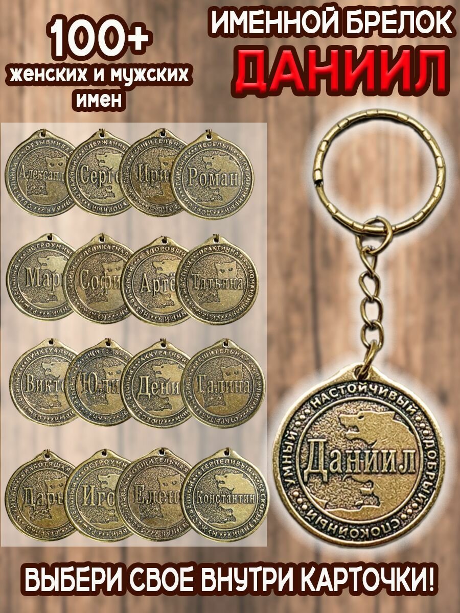 Брелок