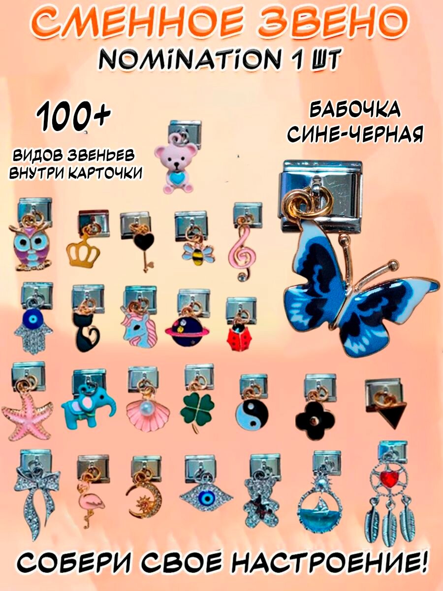 Шарм, металл