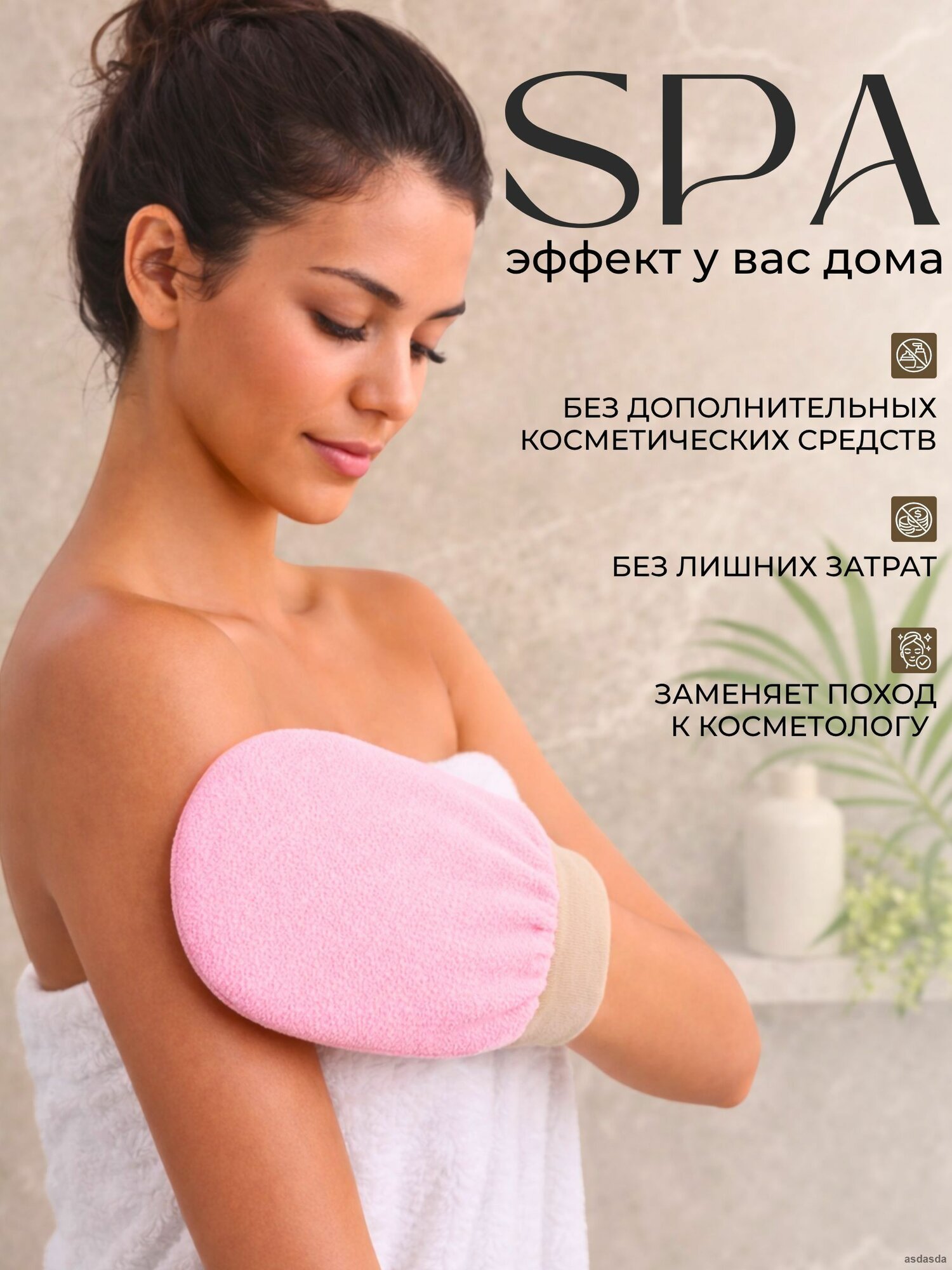 Мочалка рукавица кесе для пилинга и скраба тела