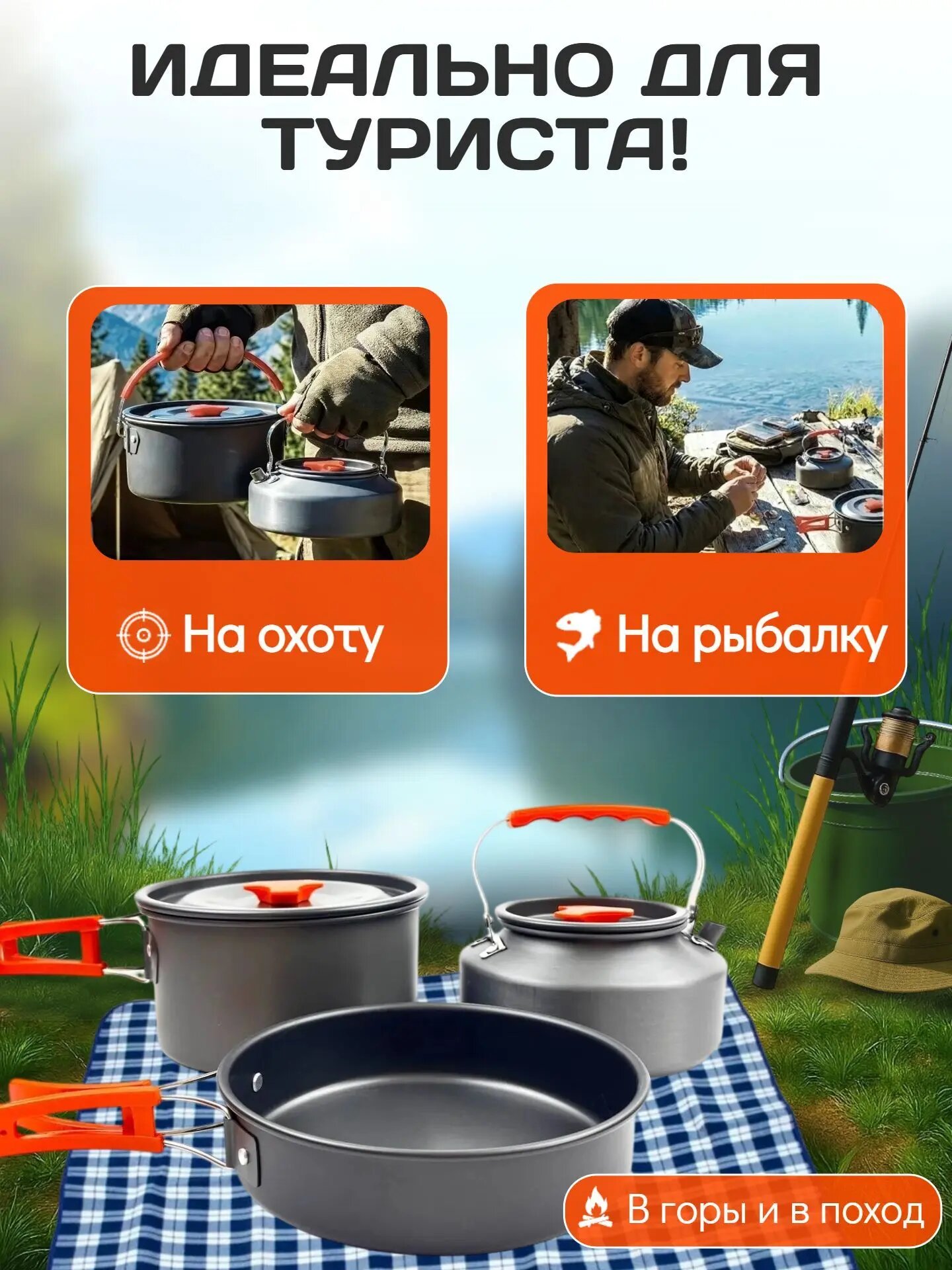 Набор посуды Useful Things "Кемпинг" 3в1, складной, алюминий, оранжевый сковорода/чайник/кастрюля — фото 1