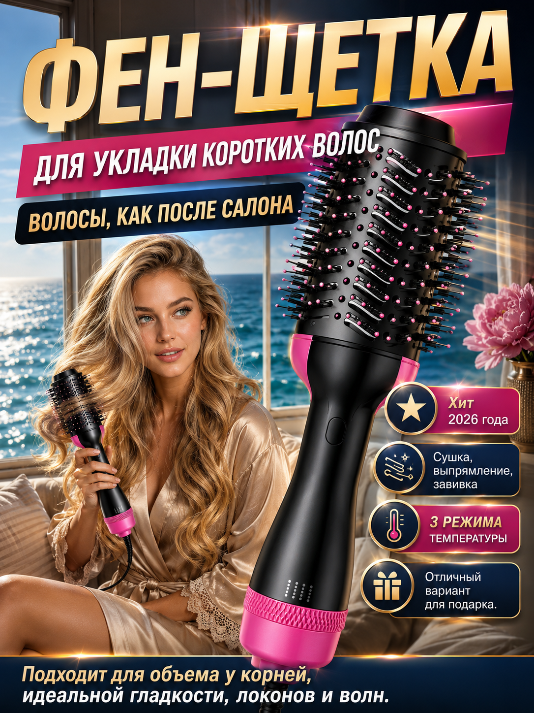 Фен-щетка для волос / Расческа с ионизацией One Step Фен-щётка (расчёска-фен) для волос Hair Dryer 3 в 1