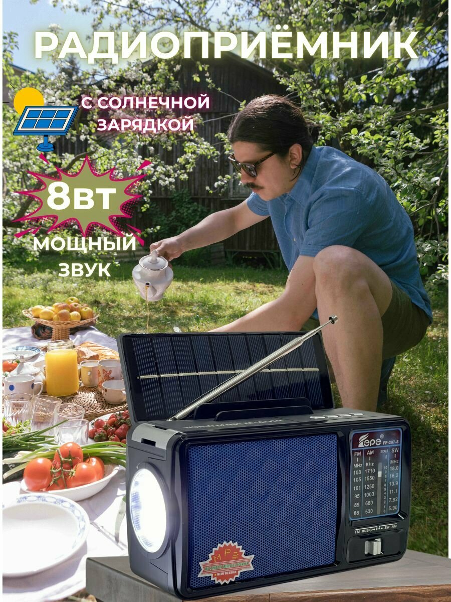 Радиоприёмник FP-287-S/Bluetooth/USB/MP3/BLUE
