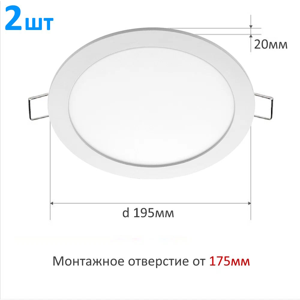 Светильники встраиваемые с рамкой LED 15W белые 4200К круг d195мм Ecola - 2шт