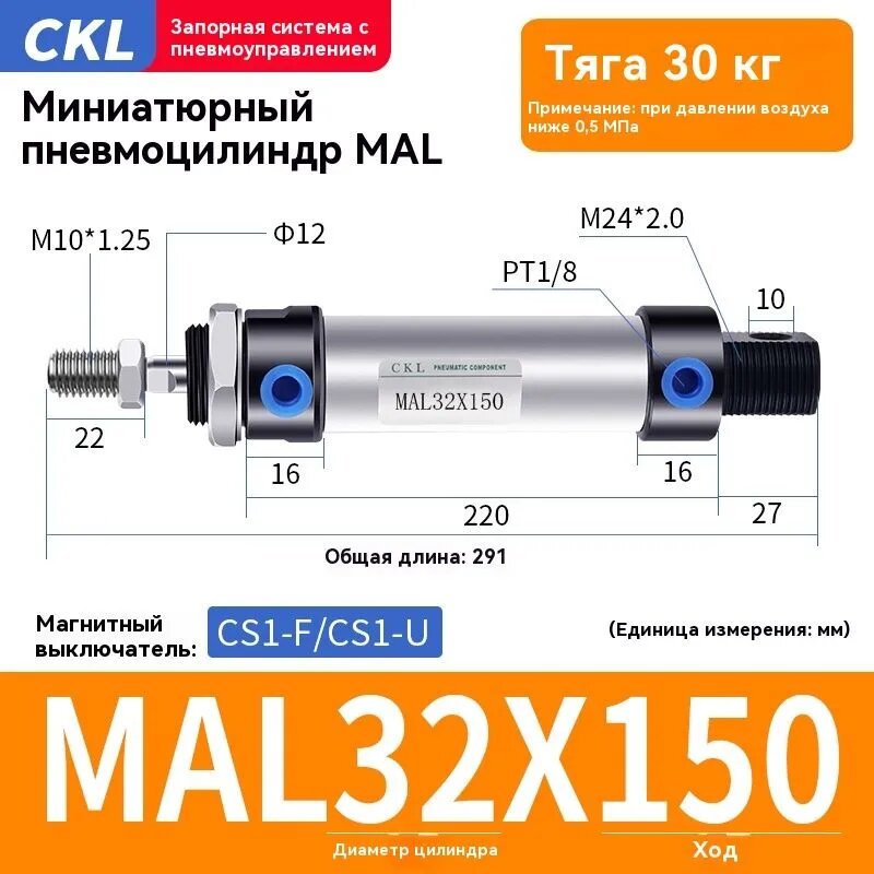 Пневмоцилиндр MAL 32x150
