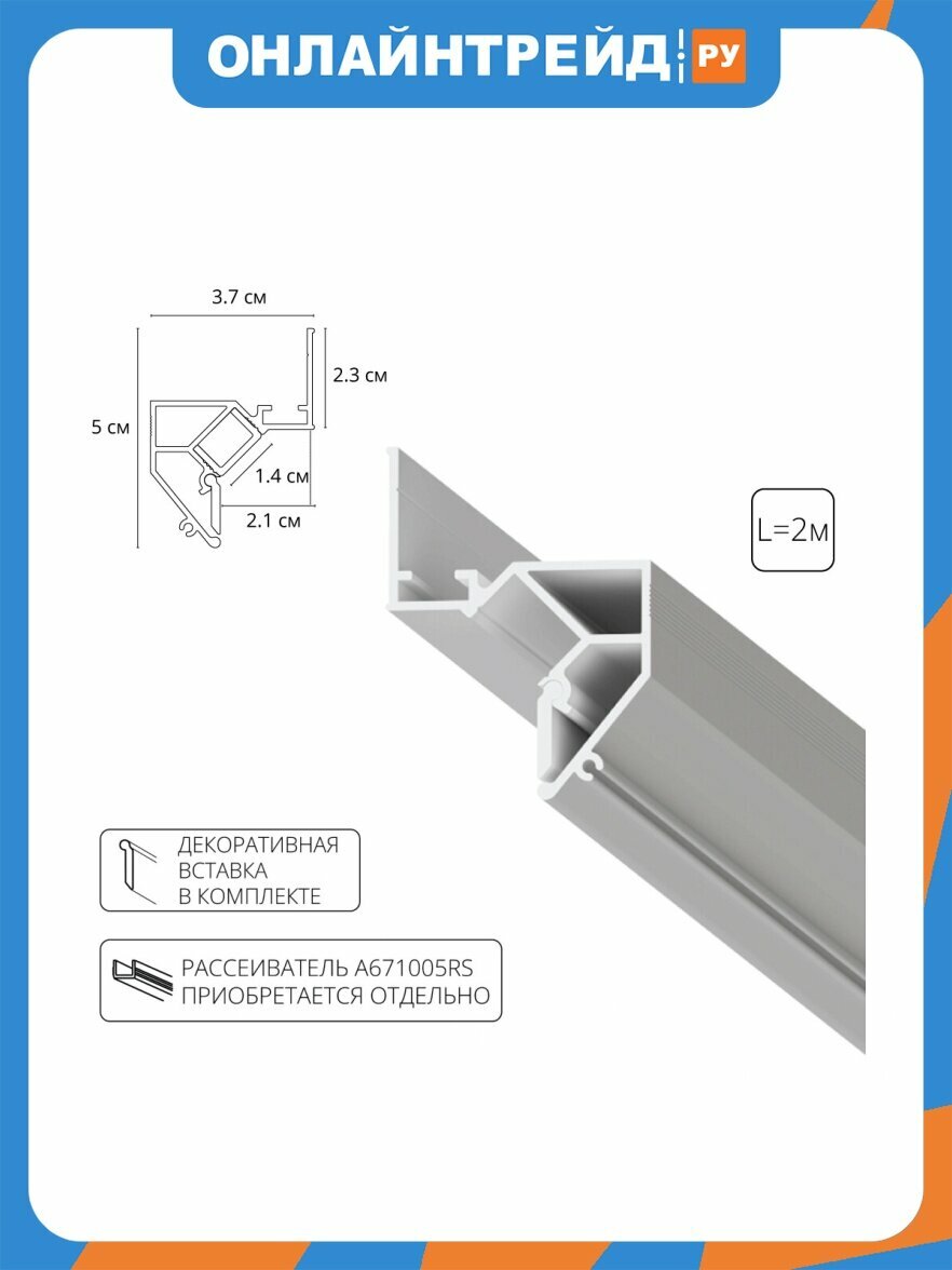 Теневой профиль под натяжной потолок Arte Lamp GAP A680233