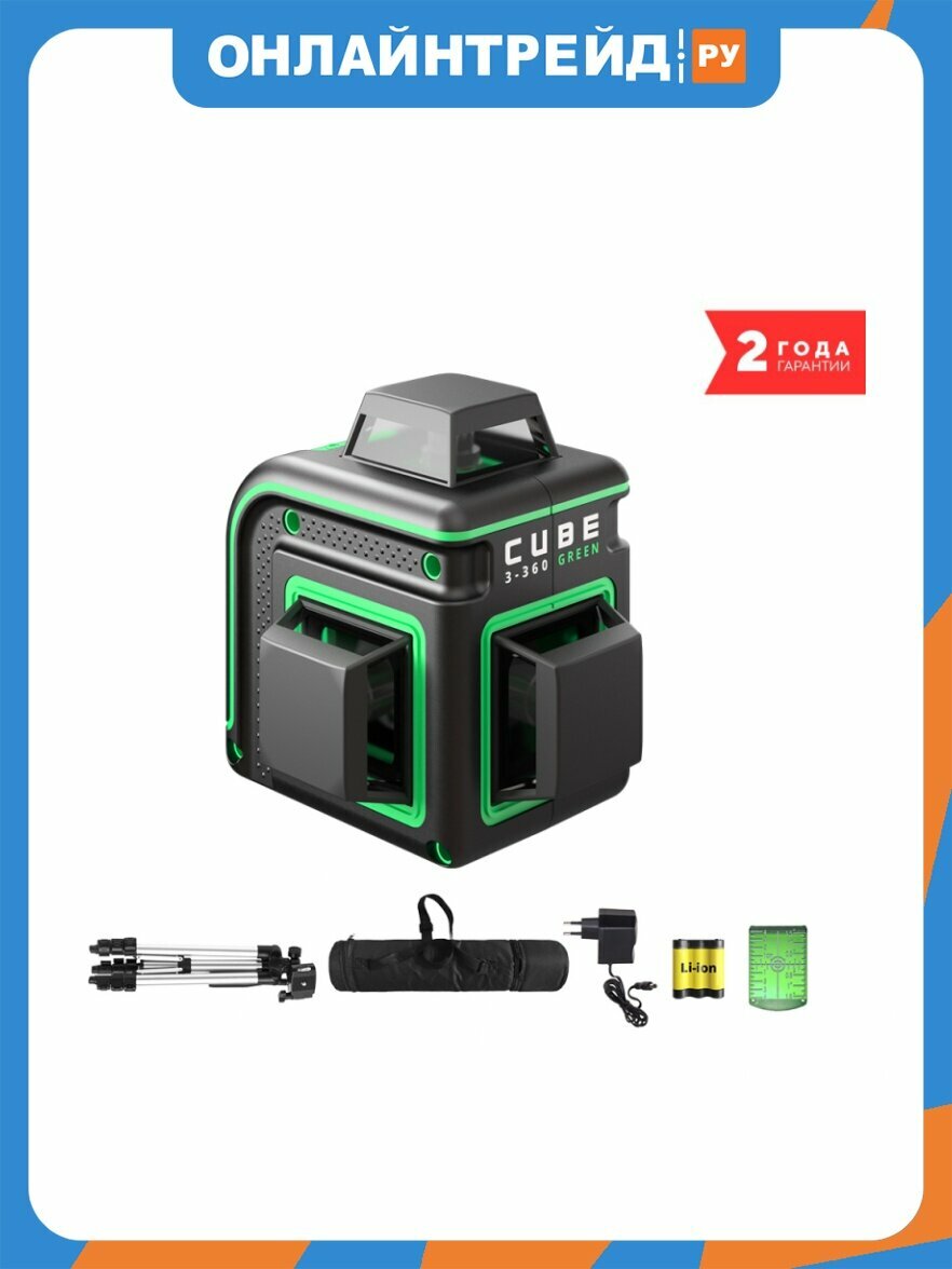 Уровень лазерный Ada CUBE 3-360 GREEN PROFESSIONAL EDITION