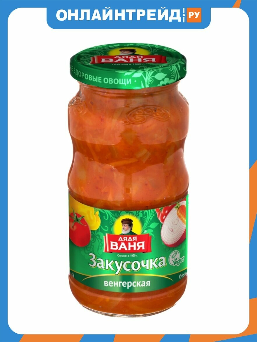 Закусочка Дядя Ваня "Венгерская" 460 г