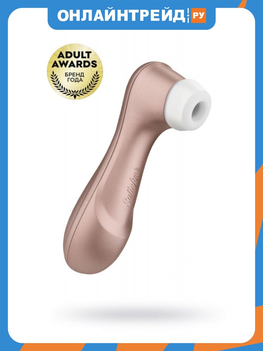 Вакуум-волновой бесконтактный стимулятор Satisfyer клитора PRO 2 NG, силикон+ABS пластик, розовый, 1