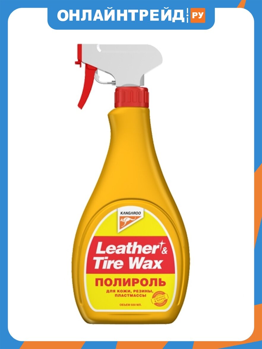 Полироль универсальный Kangaroo Leather & Tire Wax, 500 мл