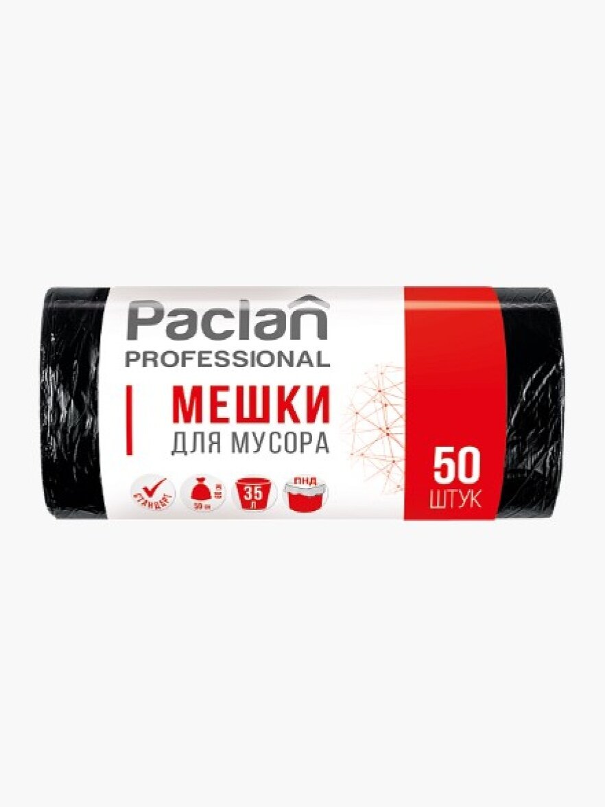 Мешки для мусора Paclan "Professional" (35 л/50 шт, черные)