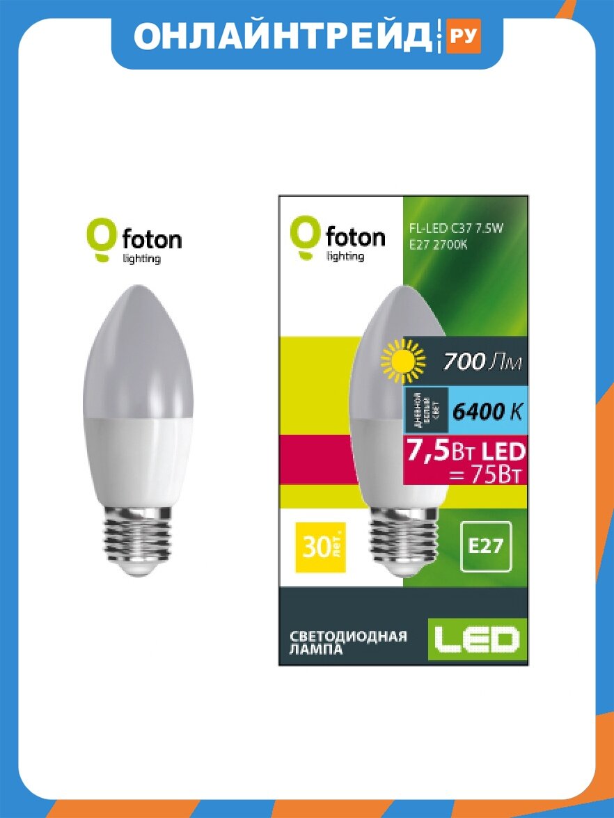 Светодиодная лампа Foton Lighting FL-LED C37 7.5W E27 6400К 220V 700Лм 37*100мм