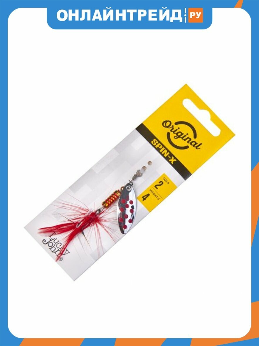 Блесна вертушка Lucky John SPIN X LONG 02 4,0г SR