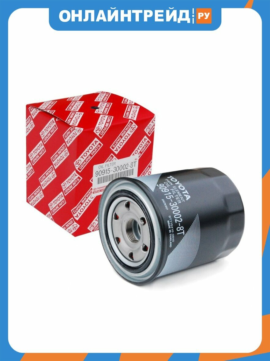 Фильтр масляный Toyota 90915-30002-8T