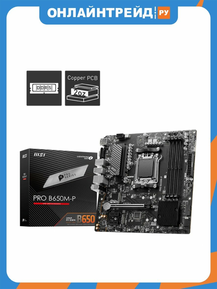 Материнская плата Msi PRO B650M-P (AM5, mATX)