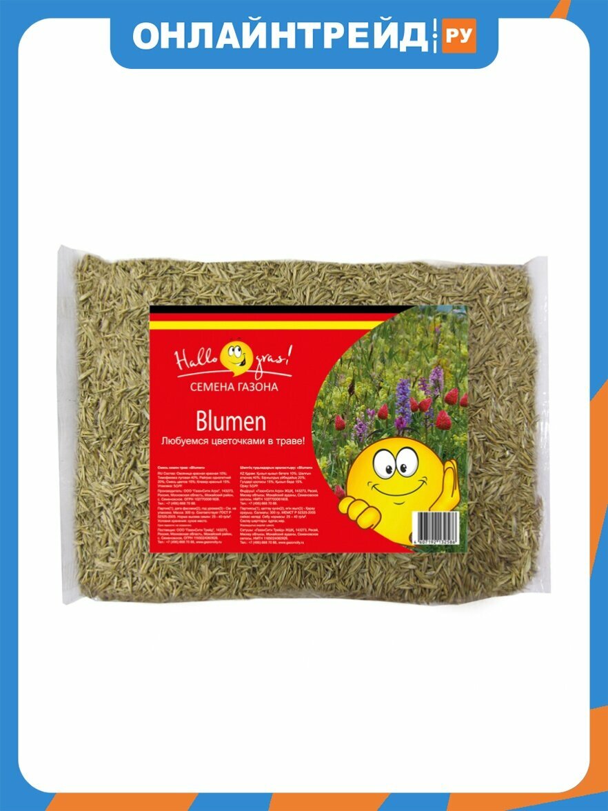 Семена газонной травы Газонcity Blumen (0,3 кг)
