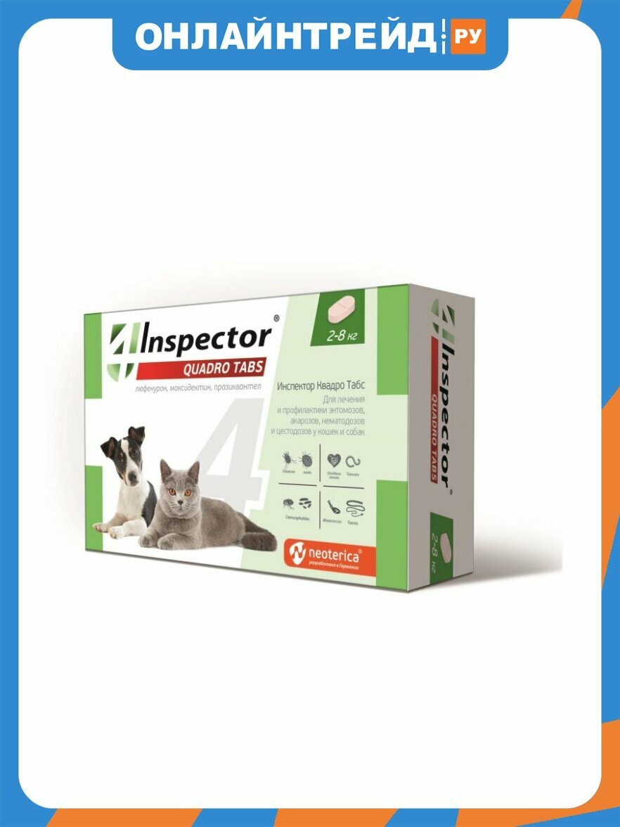Таблетки Inspector Quadro от блох, клещей и гельминтов Tabs для кошек и собак 2-8кг