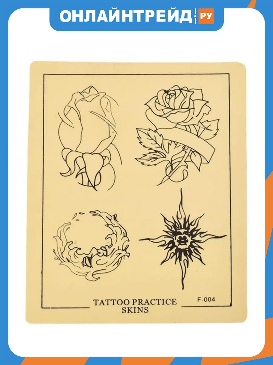 Кожа для тату-практики Ava Tattoo AVA TA-410 15x20см с рисунком