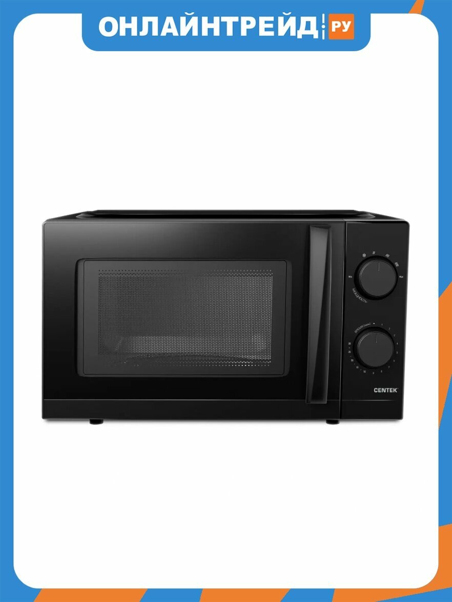 Микроволновая печь Centek CT-1571 (Черный)