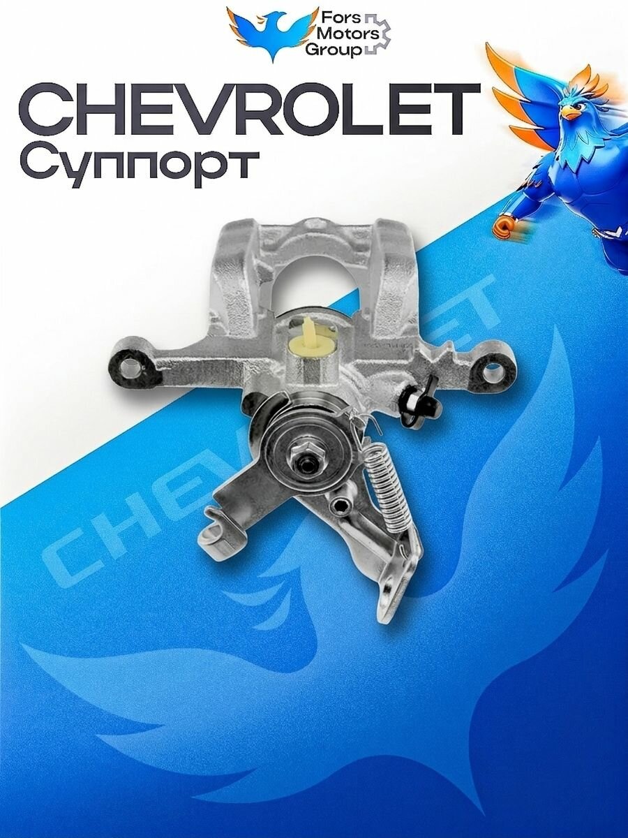 Суппорт CHEVROLET Cruze (09-) OPEL Astra J (10-) задний левый KRAUF