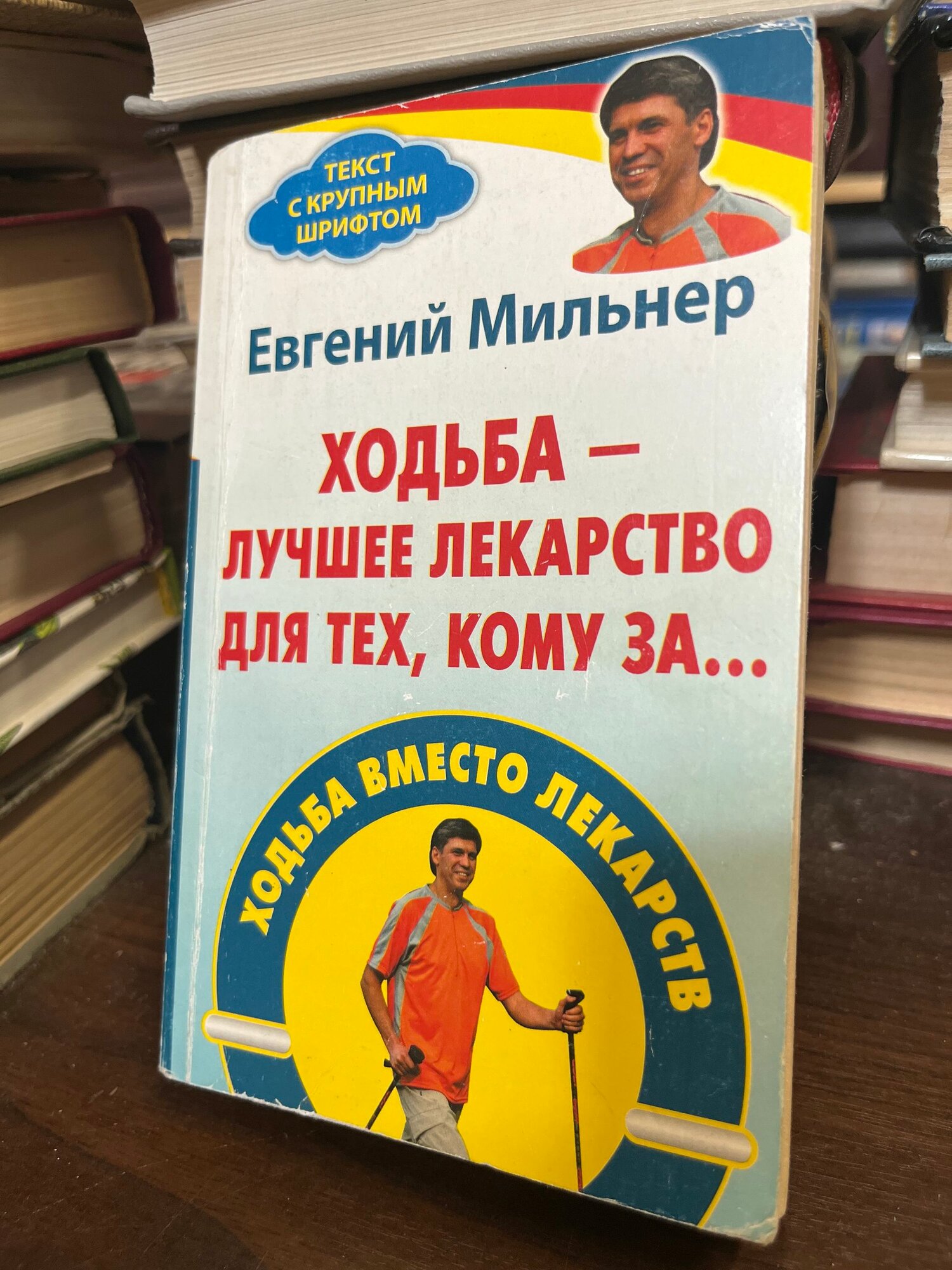 Ходьба-лучшее лекарство для тех, кому за.