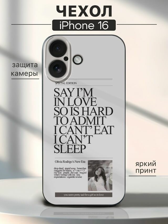 Чехол на iPhone 16 Оливия Родриго - You Seem Pretty Sad for a Girl So in Love