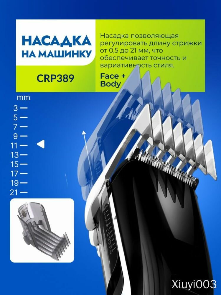 Насадка на машинку для стрижки Philips QC5105-5135, QC5120, QC5125, QC5130, QC5135, QC5115, QC5105