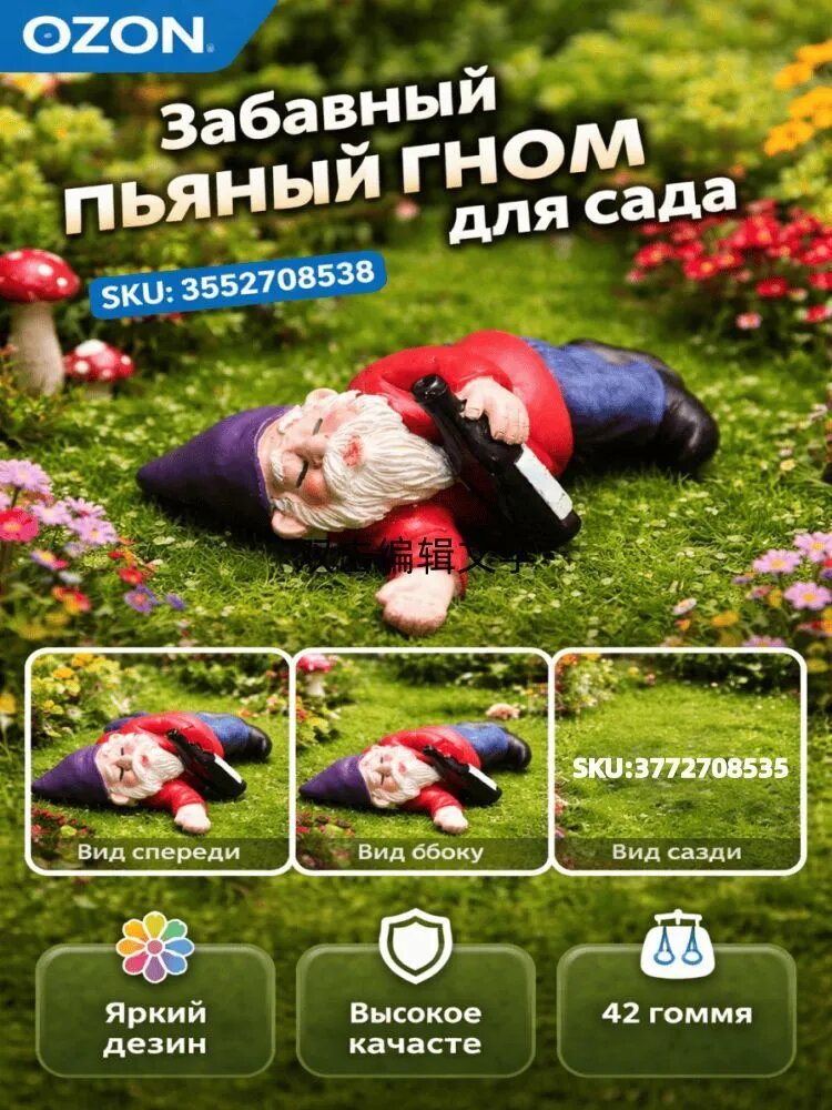 Фигурка садовая