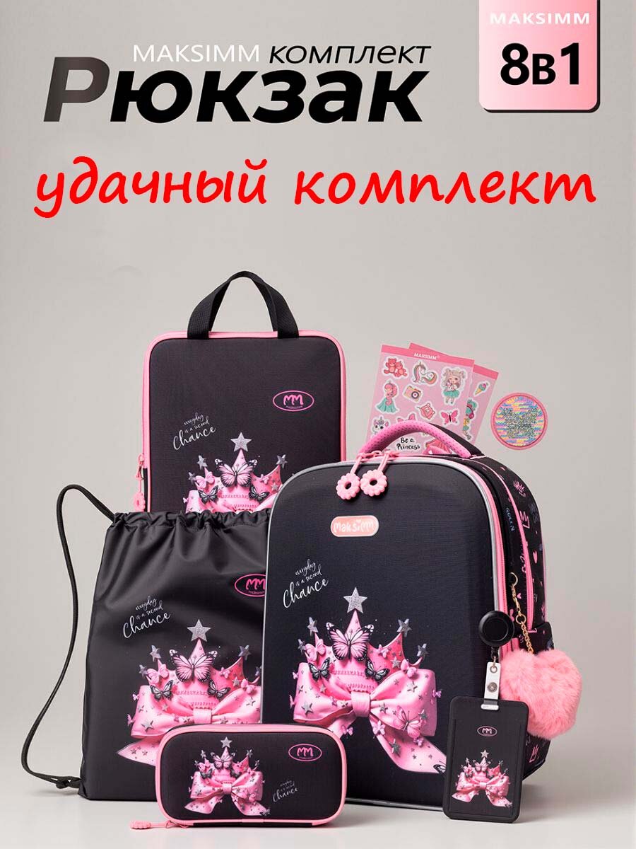 Рюкзак школьный ортопедический для девочки начальной и средней школы