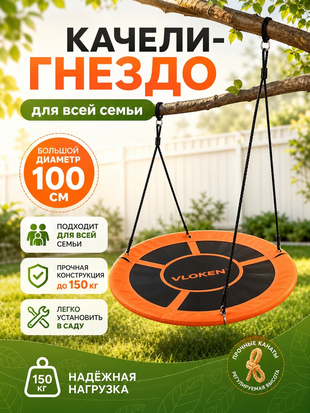 Качели садовые уличные гнездо подвесное для дачи и дома, в комнату, круглые, 100 см