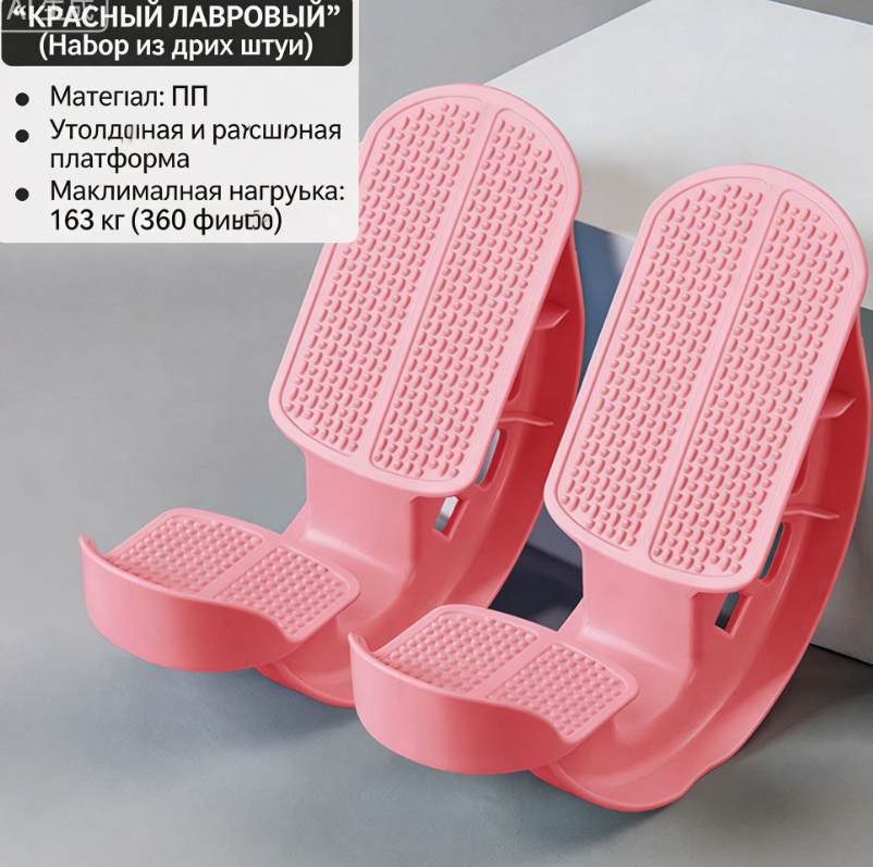 Фитнес, растяжитель для ног, педаль, розовый, выдерживает 180 кг, полипропиленовый материал, 2 упаковки