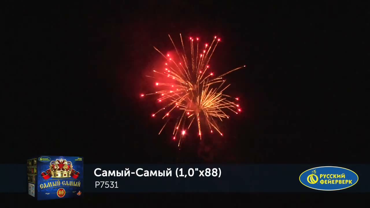 Салют Русский фейерверк Р7531 Самый-Самый. — фото 1