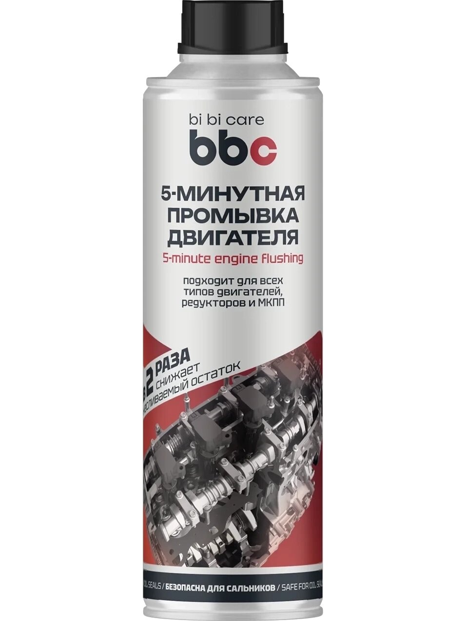 Промывка двигателя 5 минутная BiBiCare 4303 280 мл