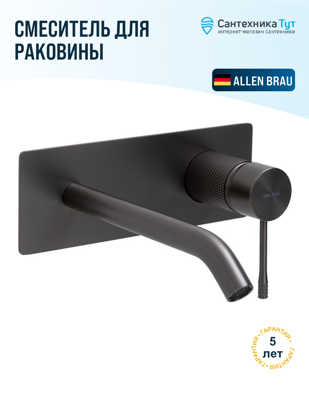 Смеситель для раковины Allen Brau Priority 5.31D03-MG цвет Серый