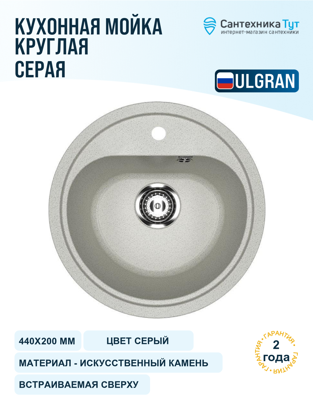 Мойка для кухни Ulgran Classic 44х44 U-700-310 серая, 1 чаша, искусственный мрамор