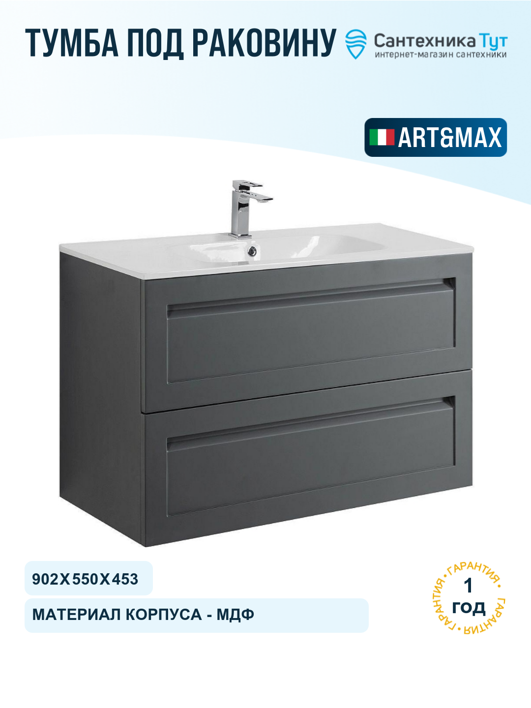 Тумба под раковину Art Max Platino 90 AM-Platino-900-2C-SO-GM-Cer подвесная цвет Серый матовый