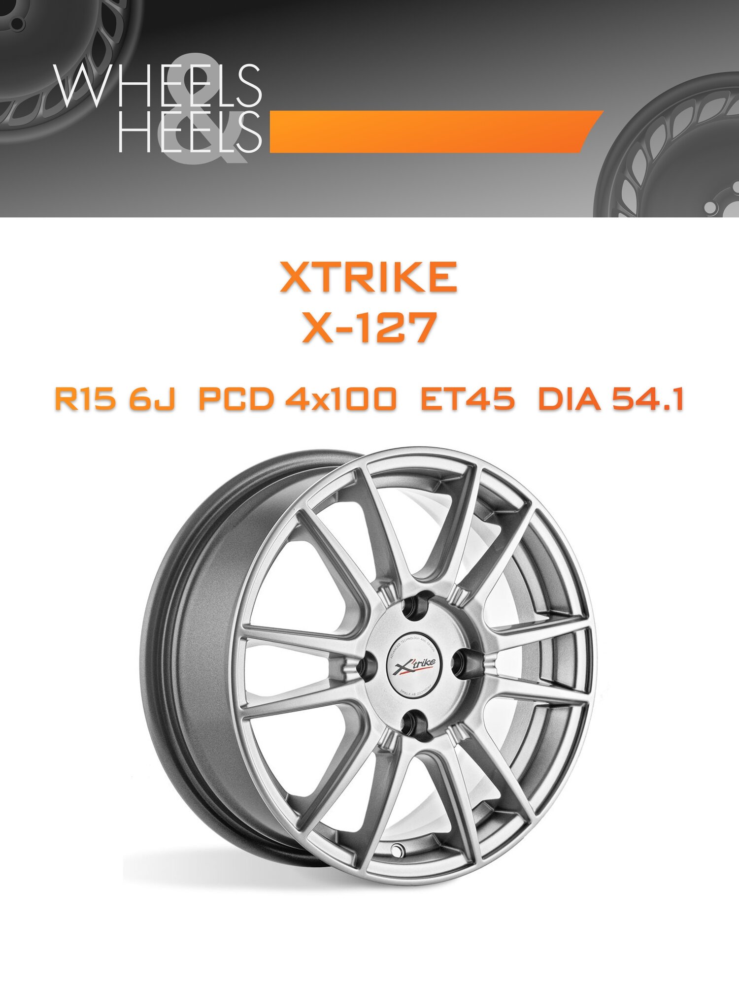 Диск автомобильный литой Xtrike X-127 15x6 4x100 et45 dia54.1 HSB