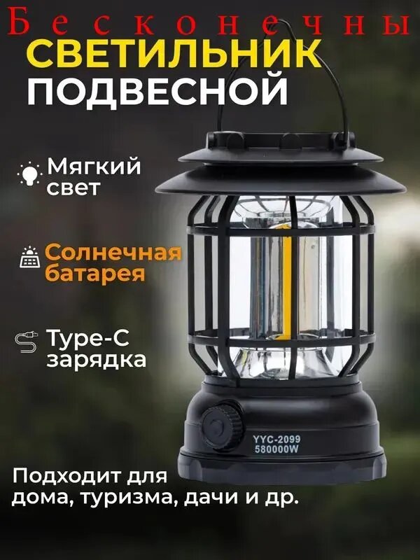 Кемпинговый фонарь