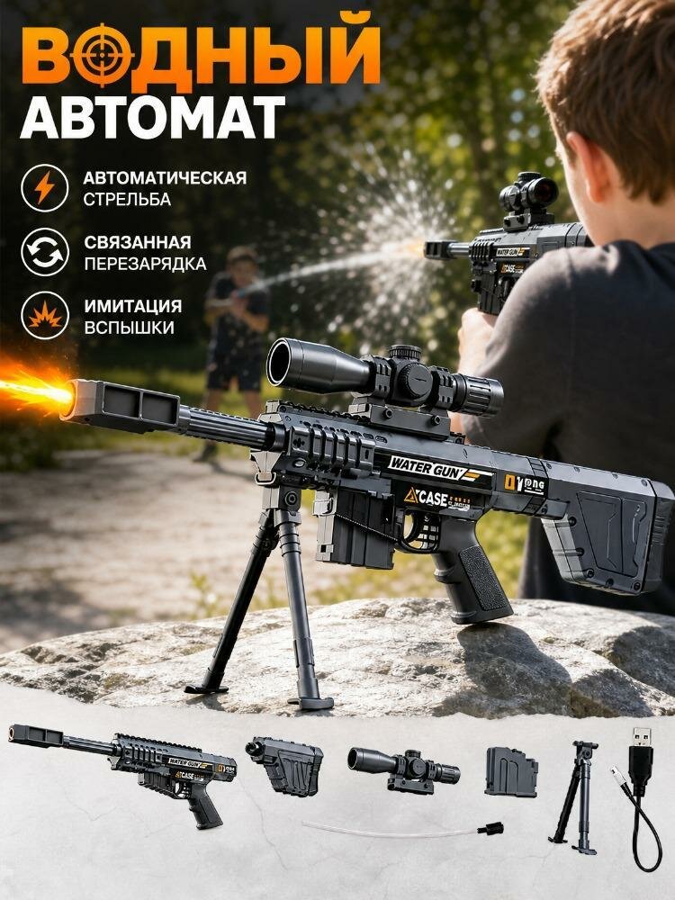 Водный пистолет, Электрический, Интерактивные игрушки, Со светом