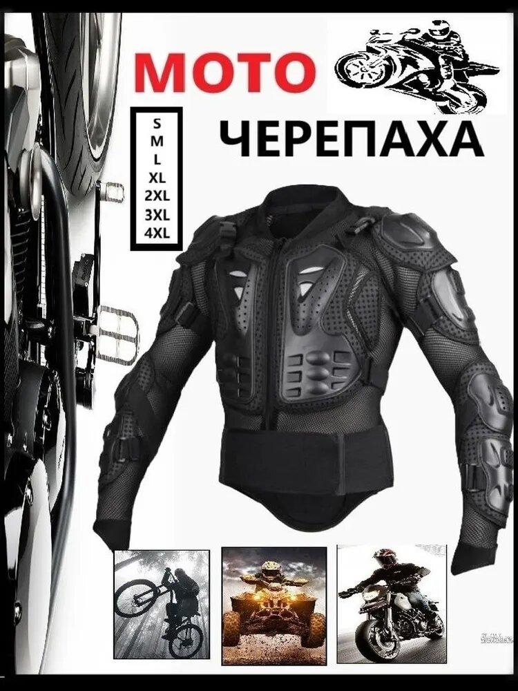 Моточерепаха унивесальная L, защита спины, черный, ABS пластик, Микрофибра, Нейлон