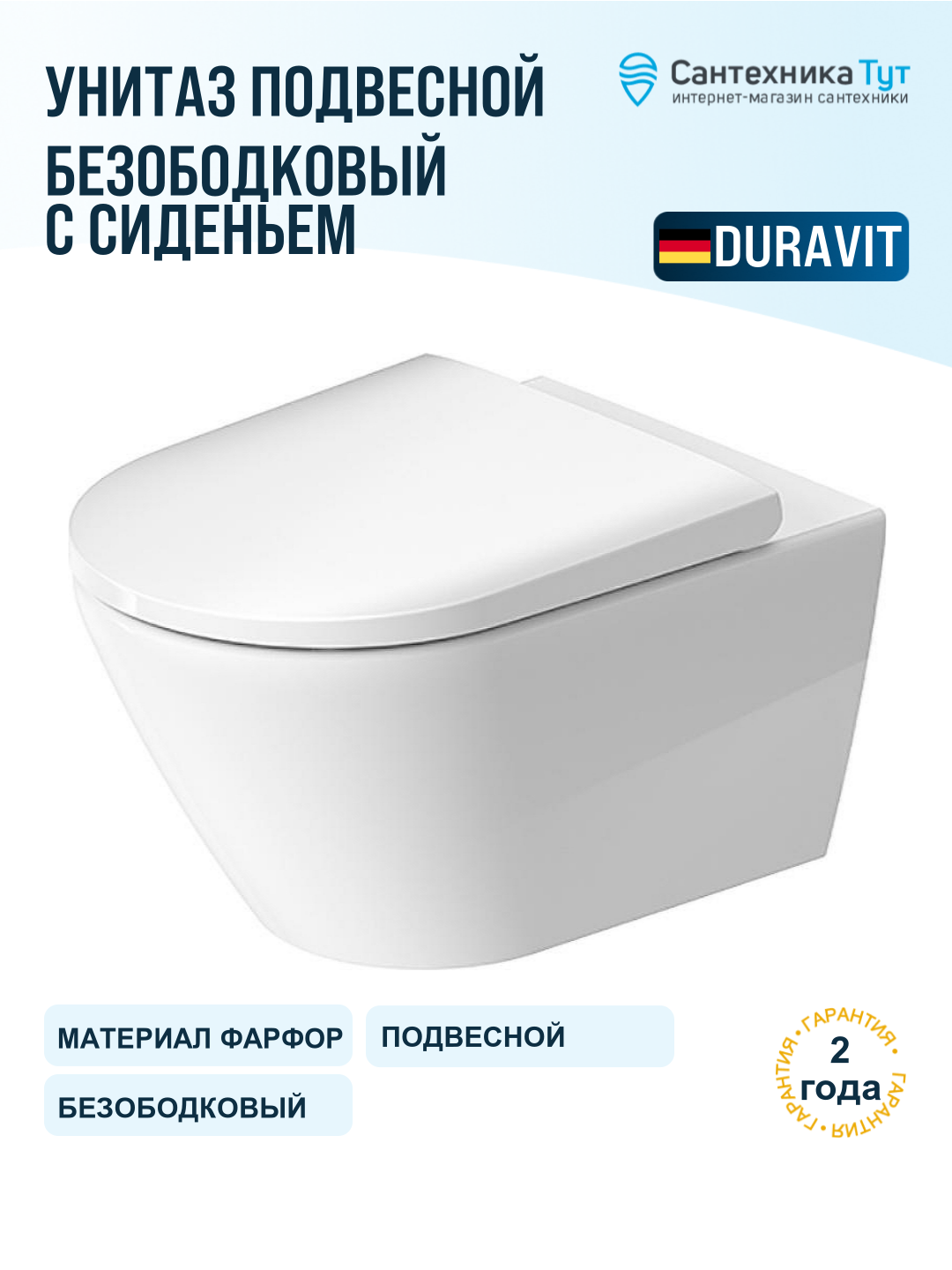 Унитаз подвесной Duravit D-Neo 45770900A1 с сиденьем Микролифт